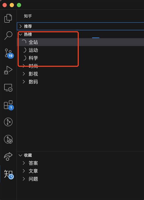 菜单列表加载不出来一直转圈 Issue niudai VSCode Zhihu GitHub