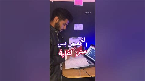 عرفت سر البرمجة والشغل ☕️🧑🏻‍💻 برمجة Programming ثانويةعامة مذاكرة شغل فلوس Money Youtube