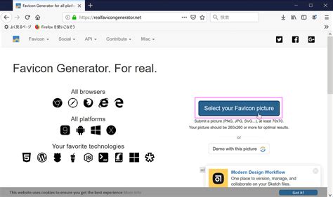 Favicon（ファビコン）を作ろう