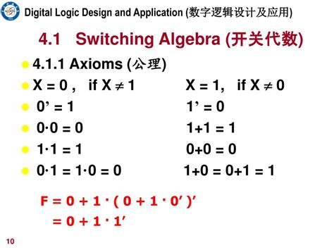 Ppt Chapter 4 Combinational Logic Design Principles 组合逻辑设计原理