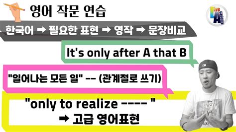 🏻 영어 작문 연습 간밤에 꾼 희한한 꿈에 대한 이야기 Youtube