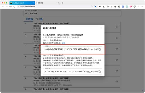 秒传链接，用一串代码来下载资源，了解一下？ 奔跑中的奶酪