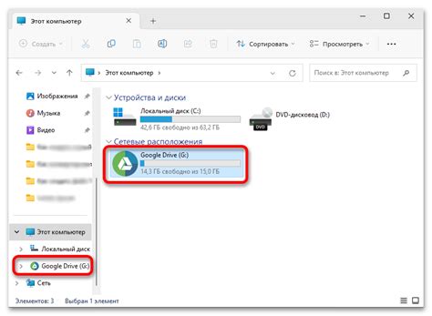 Как подключить сетевой диск в Windows 11