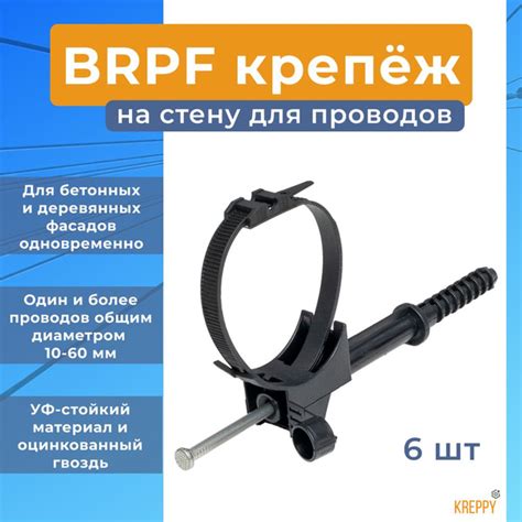 BRPF 60 крепление фасадное c гвоздем для крепления проводов СИП по ...