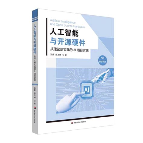 人工智能教与学 三本通俗易懂的人工智能原理与教学书籍推荐 人工智能 编程 新浪科技 新浪网
