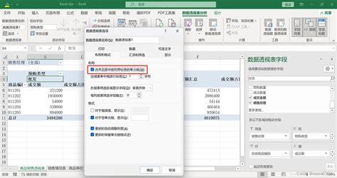 c21 【计算机二级】excel操作题 21 整理和分析销售情况统计表数据 销售经理小李通过制作了销售情况统计表 csdn博客