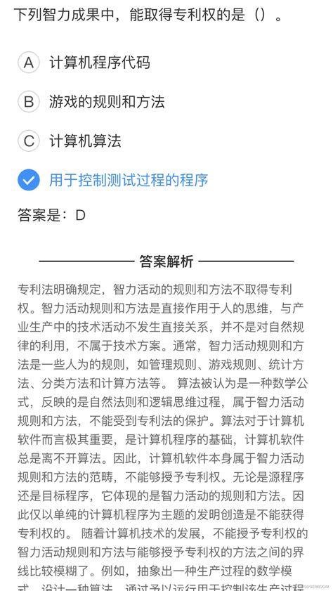 软考中级 软件设计师 （十一）标准化和软件知识产权基础知识 中级软件设计师知识产权 csdn博客