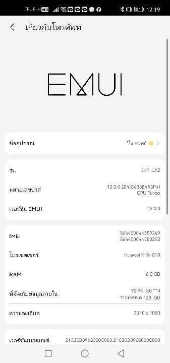 เครอง ศนย ไทย แท Huawei Thai Ram 8G Rom 128G หนาจอแท 6 4 สภาพ สวย รอย ขนแมว ไมมผลต