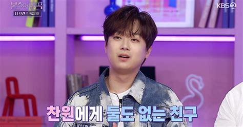 불후의 명곡 이찬원 황윤성 다음주 입대우승이 목표 Tv캡처