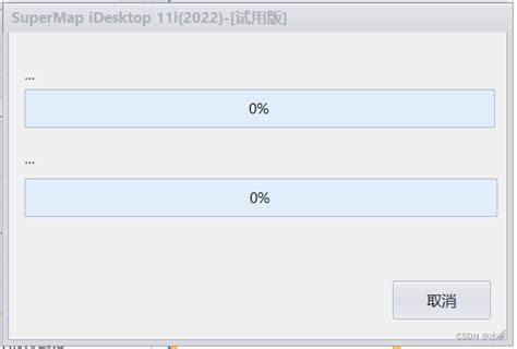 supermap idesktop 下载安装，生成本地瓦片，以及发布本地瓦片服务 supermapidesktop11i安装教程 csdn博客