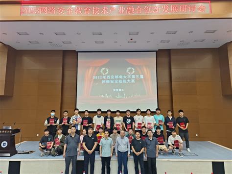 网络空间安全学院联合四叶草公司举办网络安全教育技术产业融合创新发展研讨会 西邮新闻网
