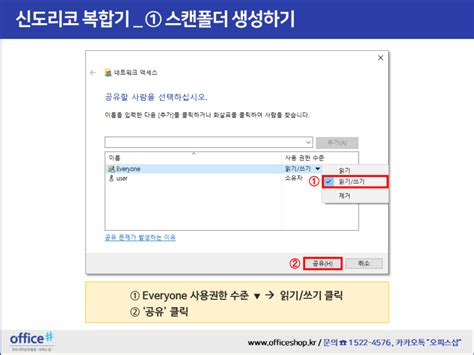 복합기 스캔 설정 하는법 복사기 프린터 스캔 연결 공유방법 한큐에 따라하기 신도리코 Smb 셋팅 스캔pc전송
