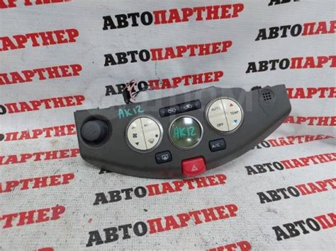 Купить Климат-контроль Nissan March 27500CT40B AK12 в Улан-Удэ по цене ...