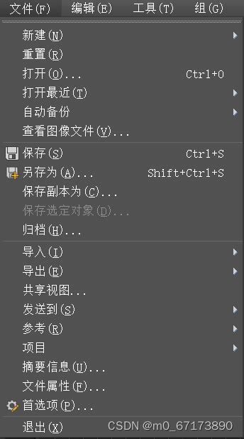 3dmax2024（第一次学习笔记）3dmax学习笔记 Csdn博客