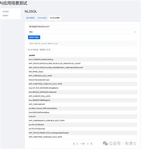 Ai大模型驱动数据分析：利用自然语言实现数据查询与可视化（1）大模型实现数据自动查询分析 Csdn博客