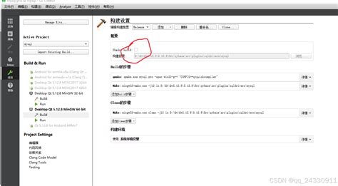 Qt编译mysql数据库 Csdn博客