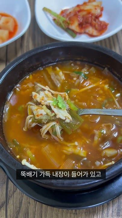 상주 맛집 미쳐버린 내장탕에 해장인지 안주인지 구분도 안됨 굴다리식당 상주맛집 상주 내장탕 Youtube