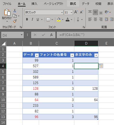 【excel】エクセルにて色で合計(色別に合計)する方法【色付きセルの足し算:青字や黄色のセルの合計など:関数は?】|アセニオ 【excel】エクセルにて色で合計(色別に合計)する方法【色付きセルの足し算:青字や黄色のセルの合計など:関数は?】|アセニオ
