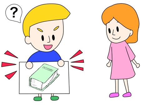 商用フリーイラスト辞書 にほんご教師ピック
