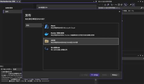 NET6创建windows服务图文教程