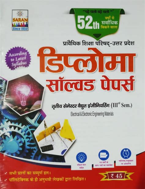 Solved Electrical And Electronics Engg 3rd Sem Latest Edition Saran Wishallbook Online Bookstore