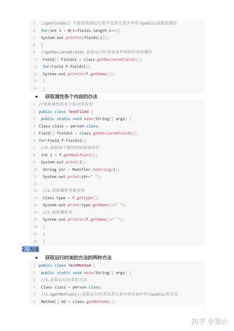 java学习笔记记录与分享（java基础 核心技术） 知乎