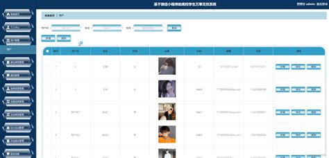 Django基于微信小程序的高校学生万事无忧系统程序开题报告 Csdn博客