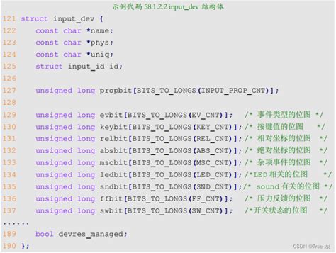 16 linuxinput子系统 csdn博客