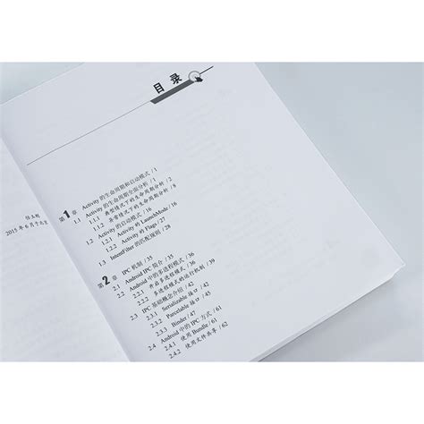官方旗舰店 android开发艺术探索安卓开发视频教程书籍任玉刚著 android从入门到精通安卓开发书籍 android应用程序开发书籍 虎窝淘