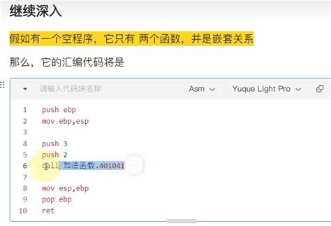 汇编语言学习笔记！个人详细总结版！ activationcontextstackpointer csdn博客