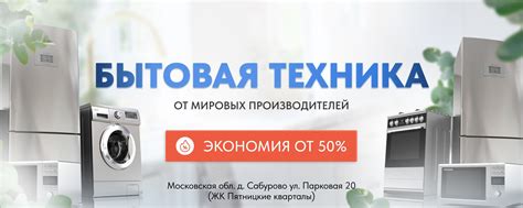 Московская обл. / Бытовая техника / Низкие цены | Бытовая техника для ...