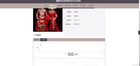 【附源码】java毕业设计摄影约拍系统的设计与实现摄影平台项目设计说明书 Java Csdn博客