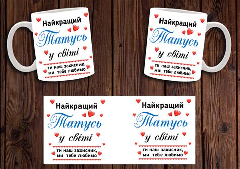 Купити Чашка Найкращий татусь у світі Кружка для тата ціна 155 ₴ Prom Ua Id 1422568331