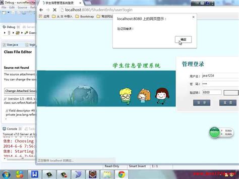 【struts2学生信息管理系统】视频教程第三讲 java知识分享网 免费java资源下载