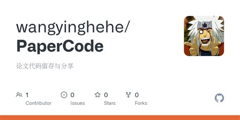 GitHub wangyinghehe PaperCode 论文代码留存与分享