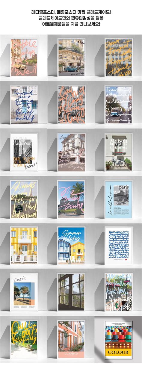 그림·사진 카페의 오후 파리 골목 예쁜카페 모던 빈티지 레터링 감성 포스터 오늘의집 쇼핑