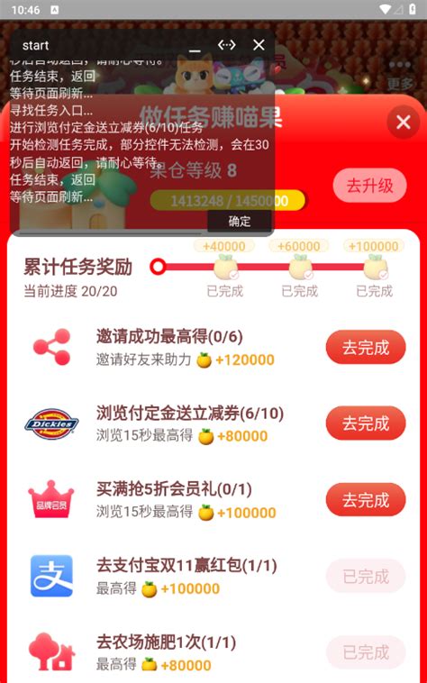 返回任务列表不更新，导致重复进入已完成的任务 · Issue 322 · Monsternonetmall Miao · Github