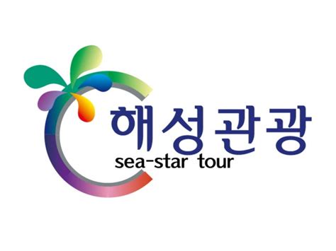 해성관광 해외여행 Band