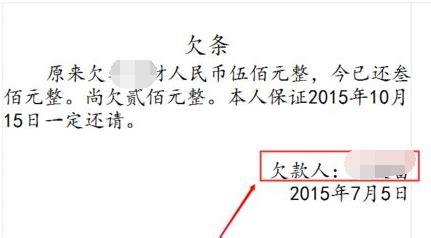 正规欠条格式范本，欠条怎么写才有效 百度知道