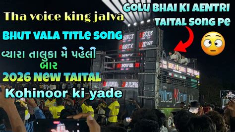 The Voice King Jalva ️🥂टाइटल सॉंग पे गोलू भाई की ऐंट्री😍 Taital Song Me