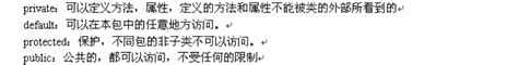 Java包及访问控制权限 Privatedefaultprotectedpublic及命名规范java Name 在 Com