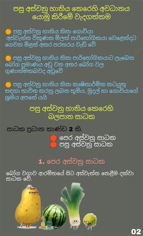 Ruwanwella Royal College Lessons Gallery කෘෂි හා ආහාර තාක්ෂණය 11 ශ්