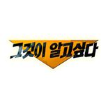 그것이 알고싶다 다시보기 Sbs