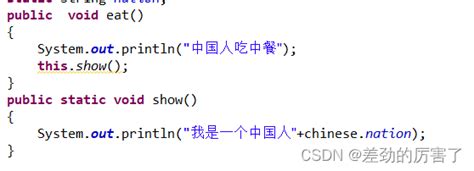 Java语言程序设计 类和对象（static关键字以及静态非静态的说明）每个对象的方法是独立的吗 Csdn博客