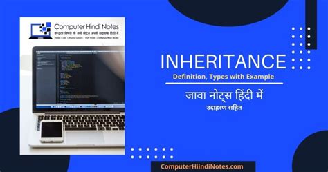 जावा में ऑपरेटर्स और इनके प्रकार Computer Hindi Notes