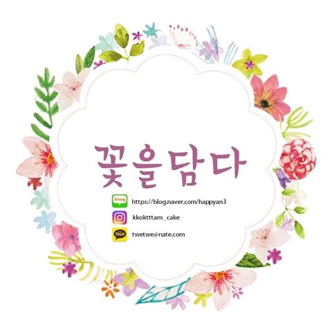 꽃을담다 친구생일이라고 주문주신케익 생일이신분이 너무 예쁘다고 행복해 하셨다고 톡주셔서 기뻤어요 주문 및 수업문의 카톡 Twetwe 용인앙금플라워 광주앙금
