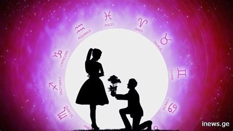 როგორია თქვენი იდეალური მეორე ნახევარი ზოდიაქოს ნიშნის მიხედვით Inews