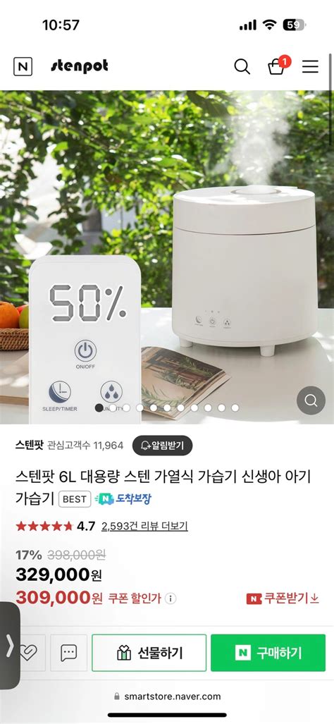 스텐팟 가열식 가습기 당근 중고거래