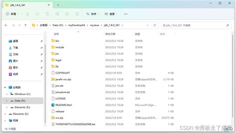 2023最新最详细jdk解析及安装和卸载（同时安装两个版本） jdk最新版本 csdn博客