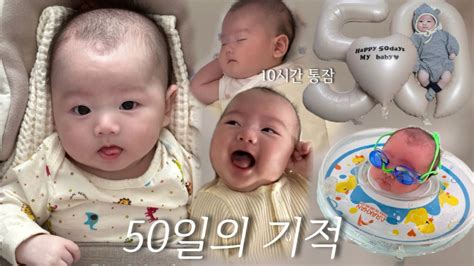 Vlog 40일부터 통잠자기 시작한 아기 일상 Youtube